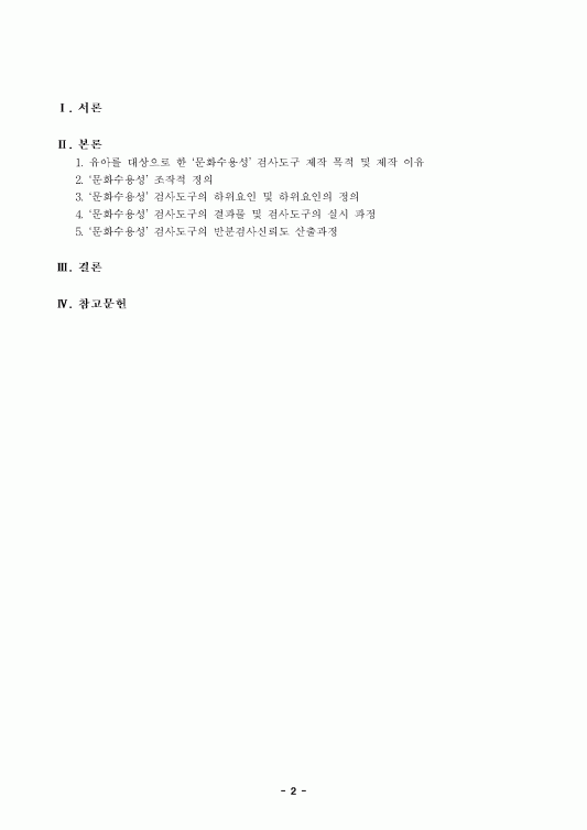 2쪽 미리보기