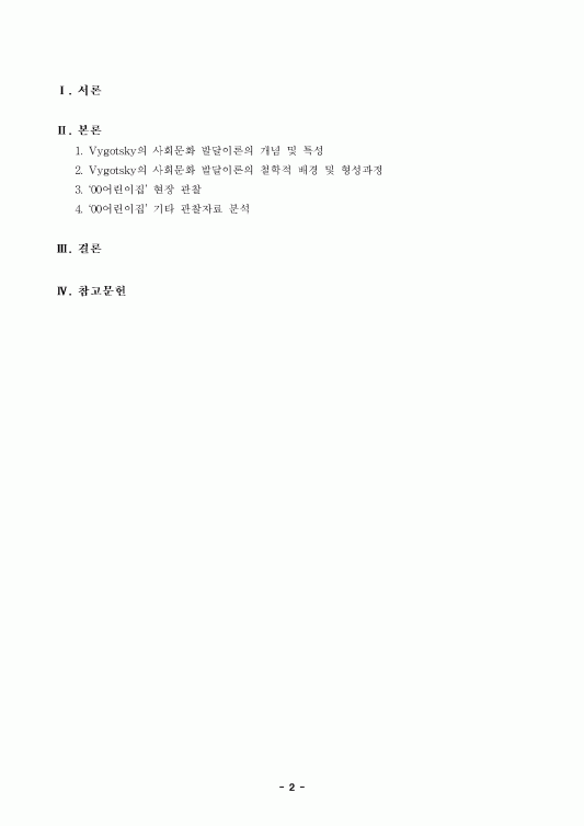 2쪽 미리보기