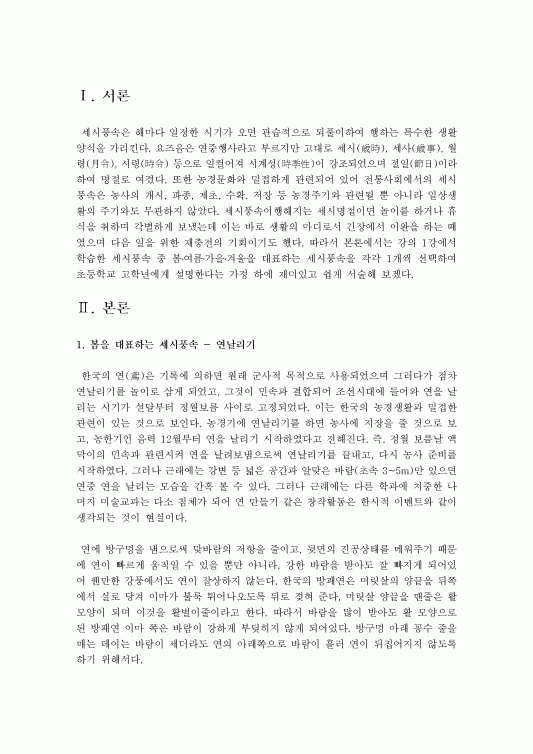 2쪽 미리보기