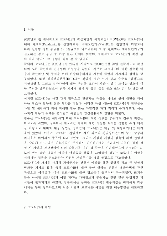 2쪽 미리보기