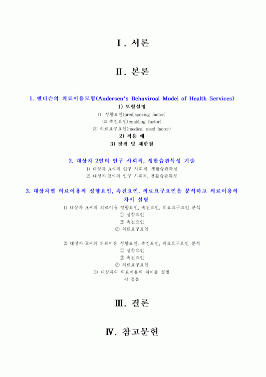 2쪽 미리보기