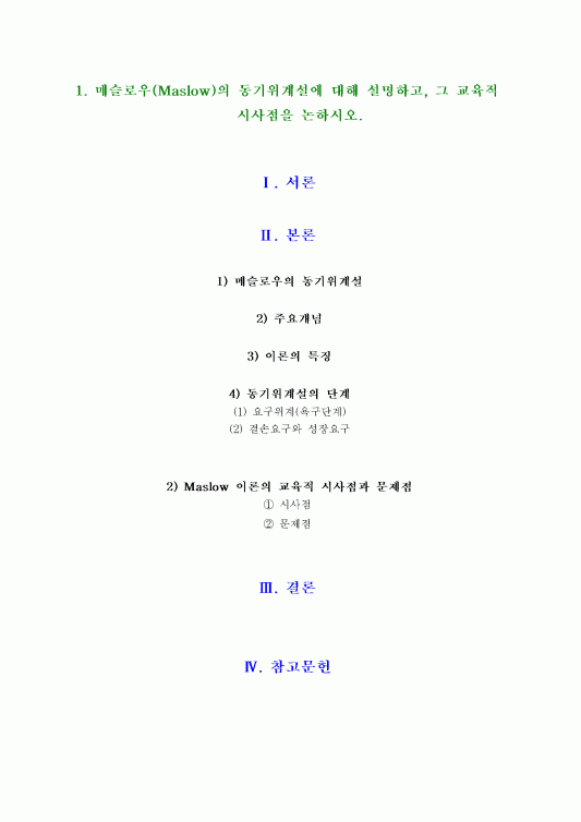 2쪽 미리보기