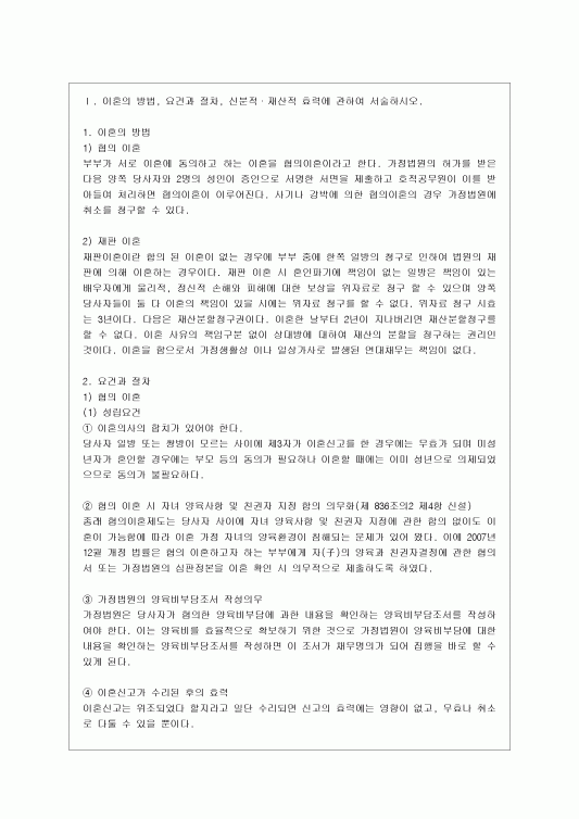 2쪽 미리보기
