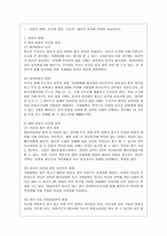 2쪽 미리보기