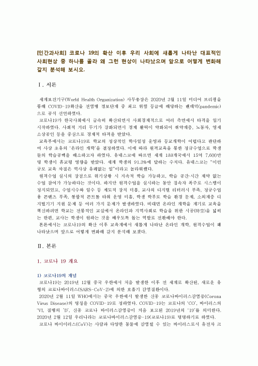 2쪽 미리보기
