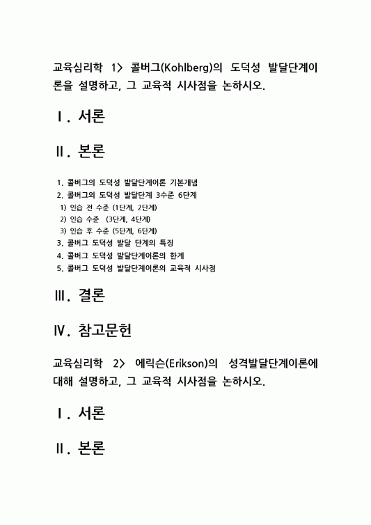 2쪽 미리보기