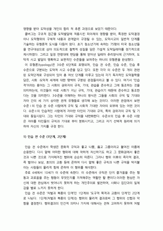 5쪽 미리보기