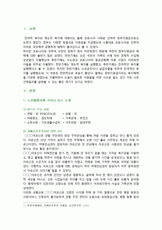 2쪽 미리보기