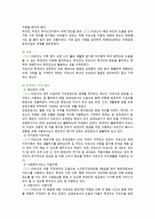 3쪽 미리보기