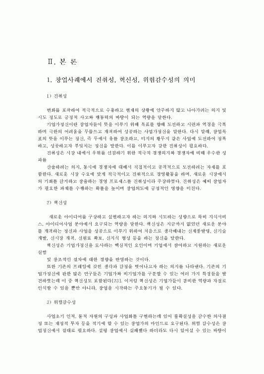 2쪽 미리보기