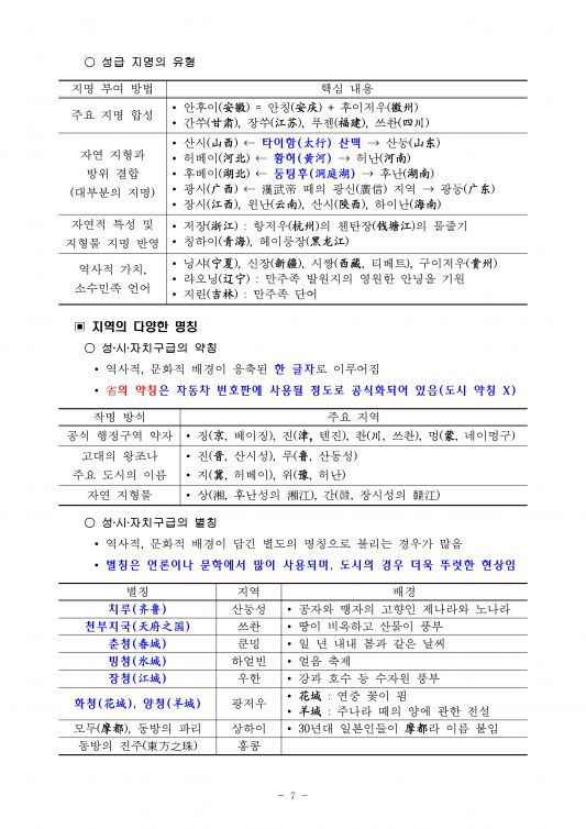 9쪽 미리보기