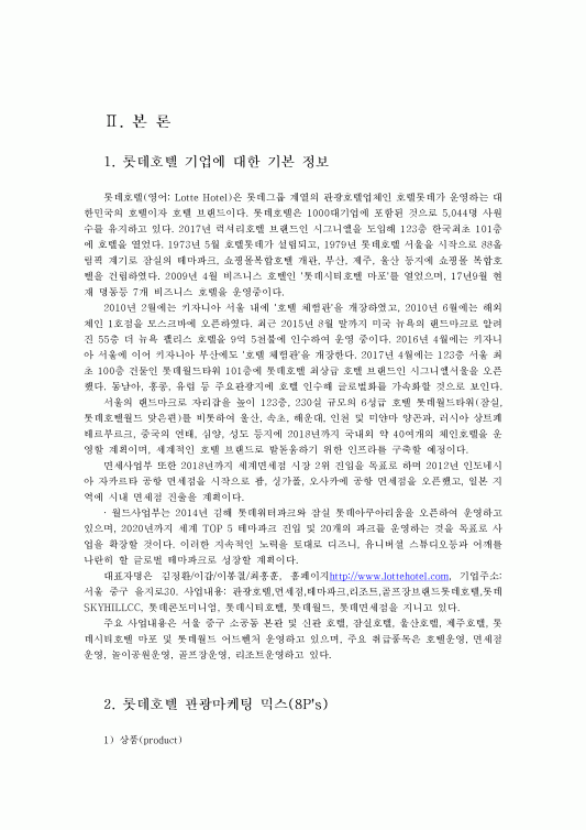 2쪽 미리보기