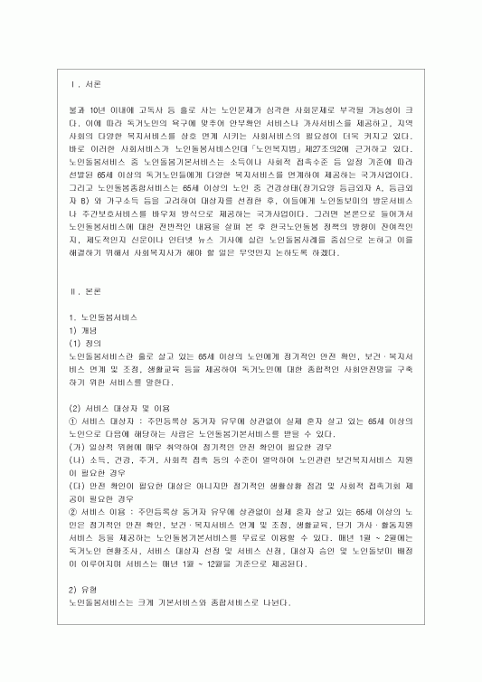 2쪽 미리보기