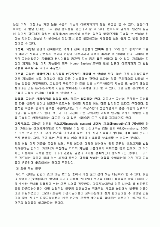 6쪽 미리보기