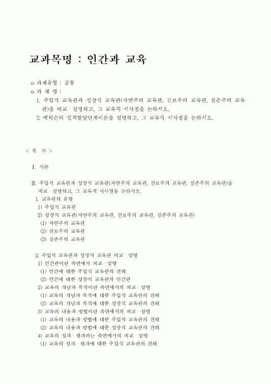 1쪽 미리보기
