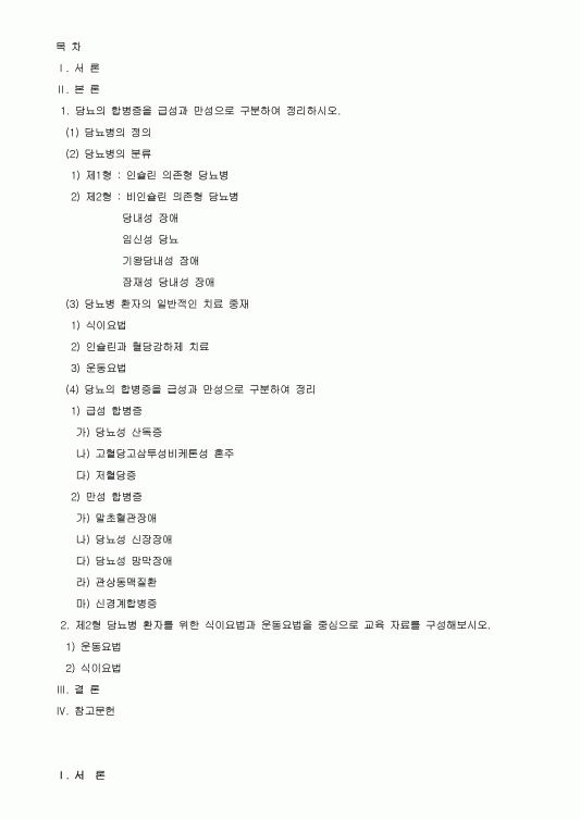 2쪽 미리보기