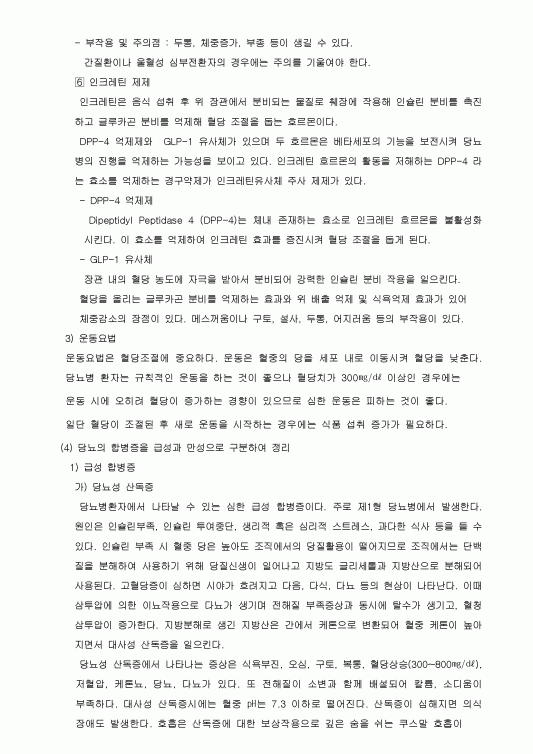 7쪽 미리보기