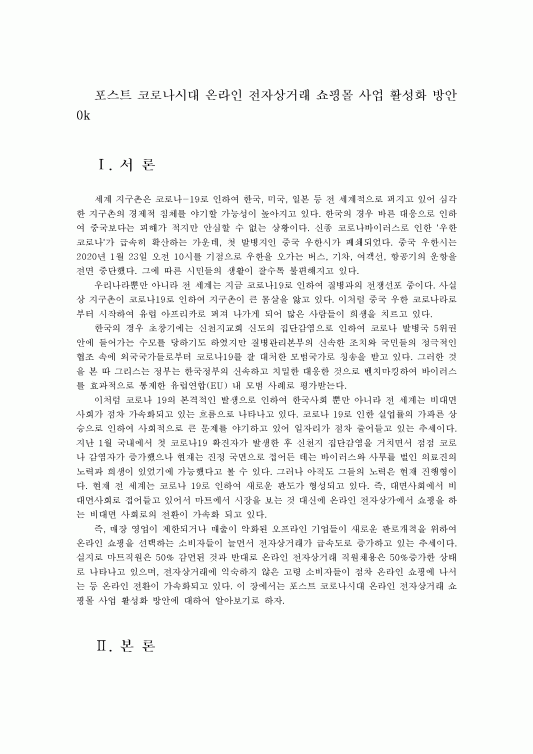 1쪽 미리보기