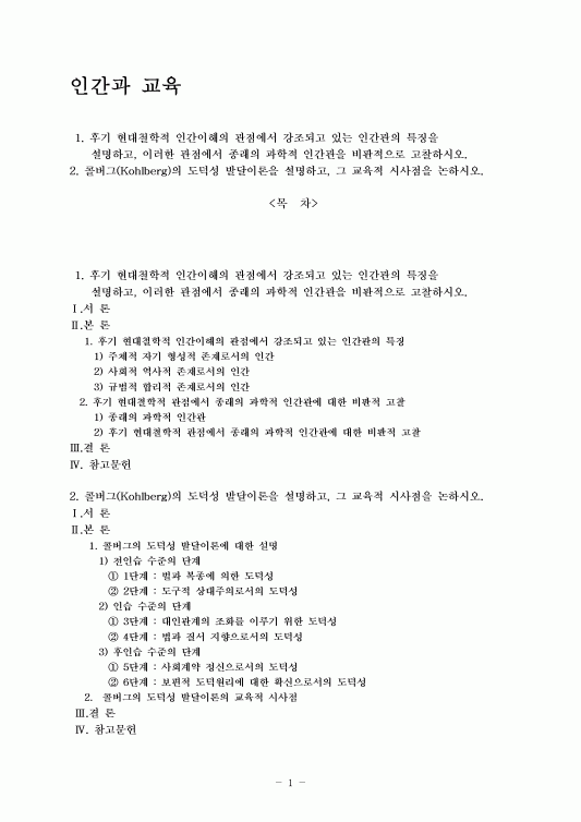 1쪽 미리보기