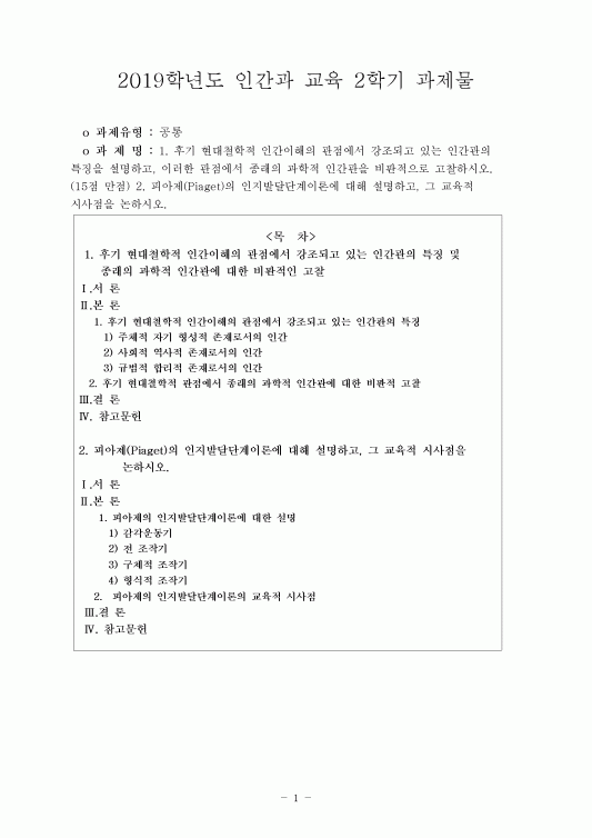 1쪽 미리보기