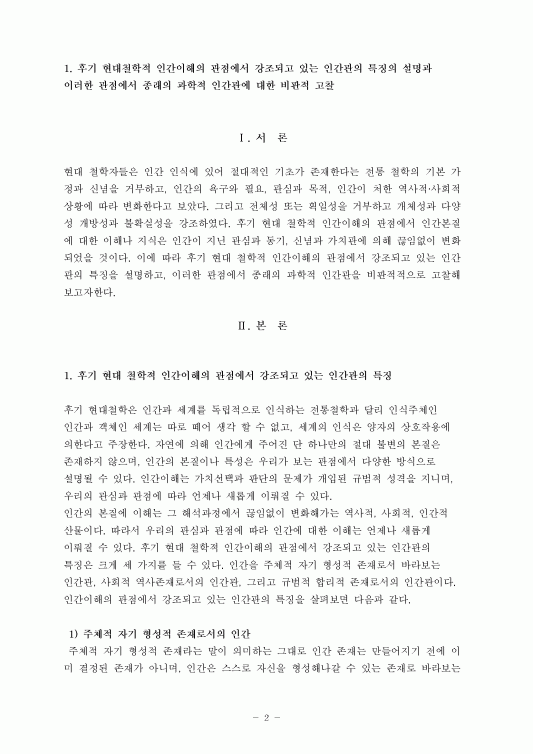 2쪽 미리보기