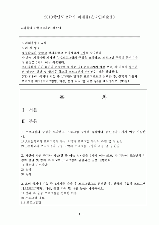 1쪽 미리보기