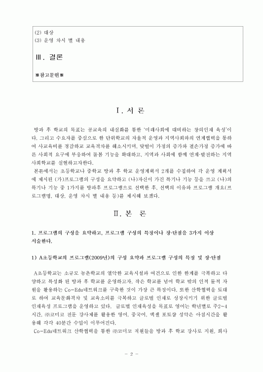 2쪽 미리보기