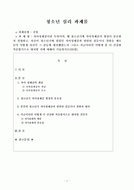 1쪽 미리보기