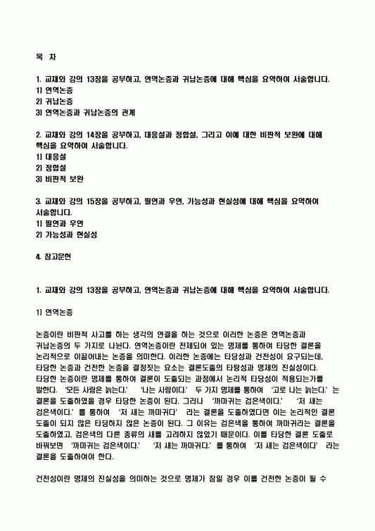 2쪽 미리보기