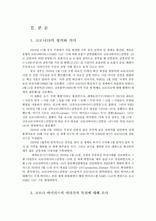 2쪽 미리보기
