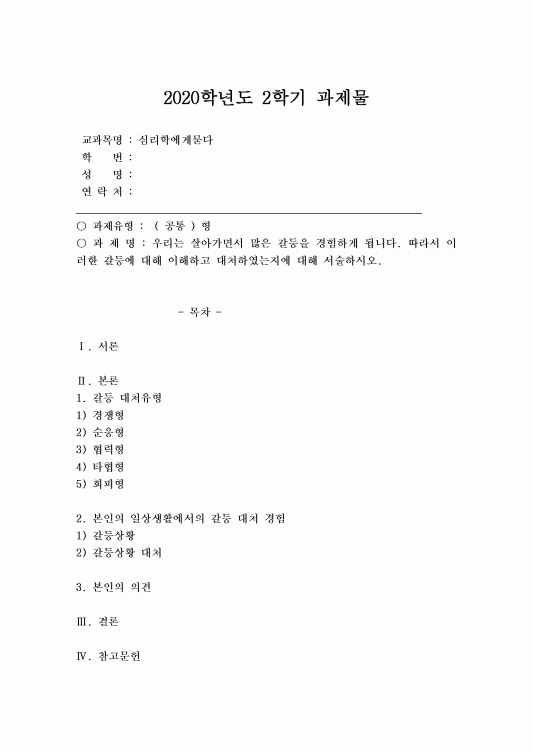 1쪽 미리보기