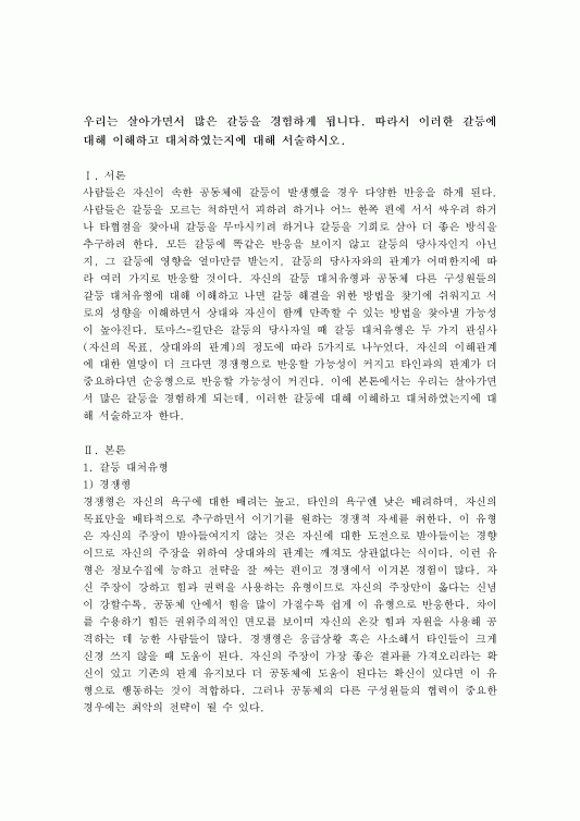 2쪽 미리보기