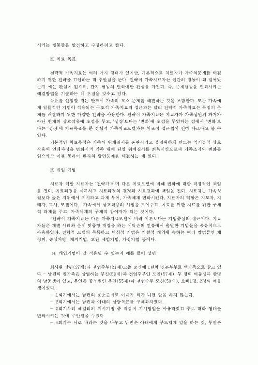 6쪽 미리보기