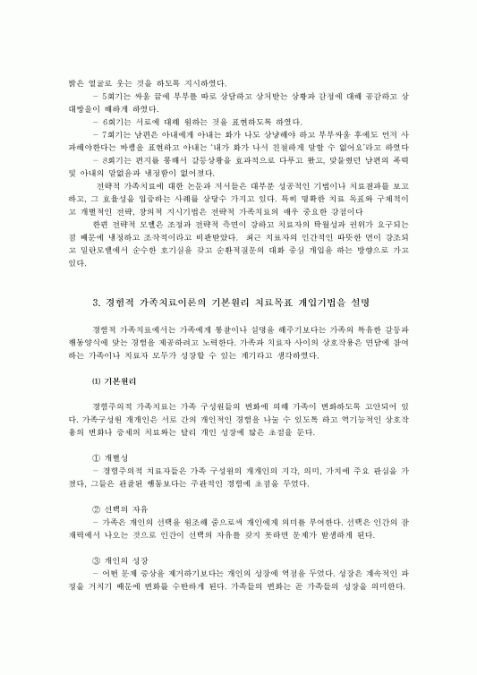 7쪽 미리보기