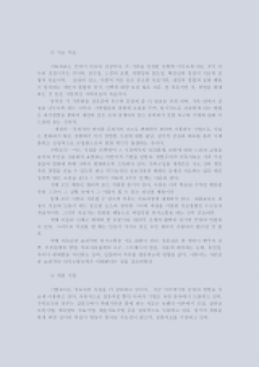 8쪽 미리보기