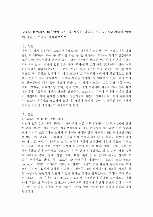 2쪽 미리보기