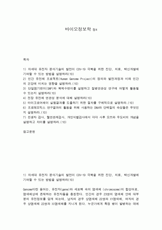 1쪽 미리보기