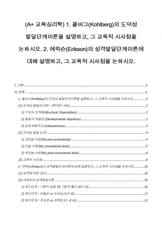 1쪽 미리보기