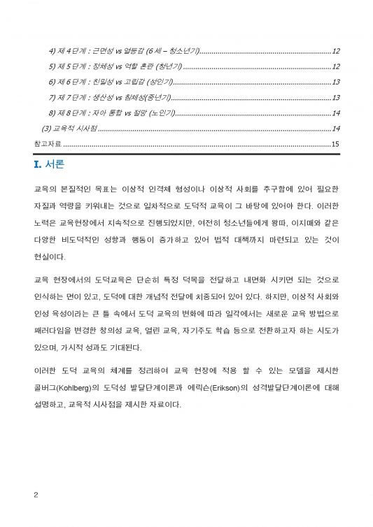2쪽 미리보기