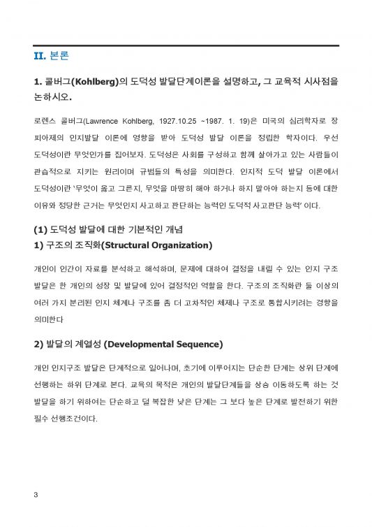 3쪽 미리보기