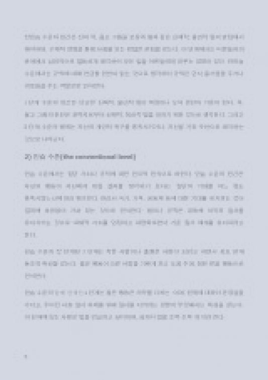 5쪽 미리보기
