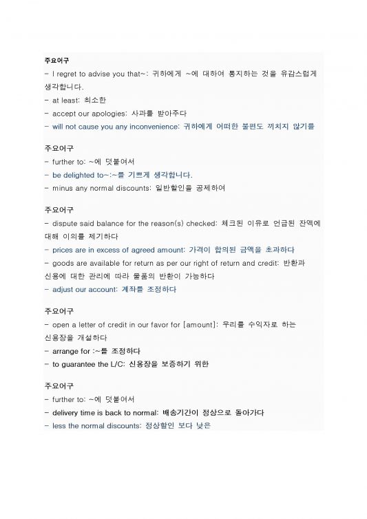 BUSINESS ENGLISH SENTENCE & GRAMMAR