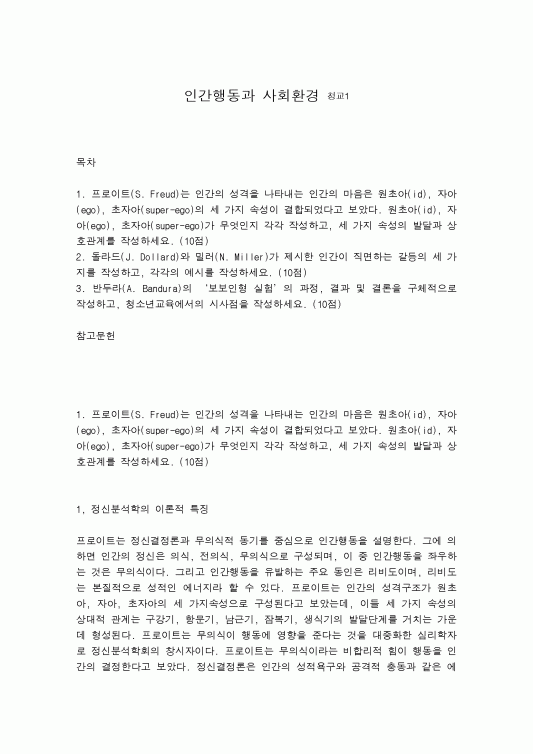 영유아교사론 유2       목차  1. 영유아교사의 자질에 대해 구체적으로 설명하고, 현재 영유아교사로서 본인이 부족하다고 생각하는 자질과 이를 개선하기 위한 방안을 제시하며 작성하시오.  2. 영유아교사의 반성적 사고를 함양할 수 있는 다양한 방안을 자세히 설명하고, 그 중 현장 적용 사례 한 가지를 기술하시오.  참고문헌