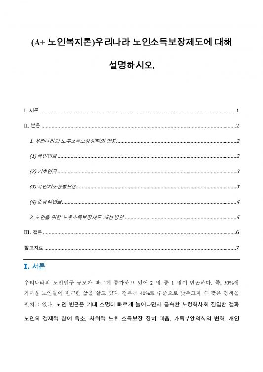 1쪽 미리보기