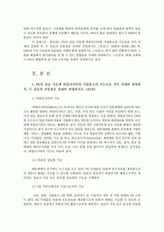 2쪽 미리보기