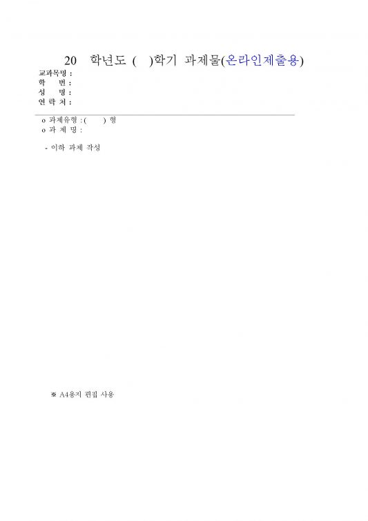 2020- 2학기 C++ 출석수업 과제