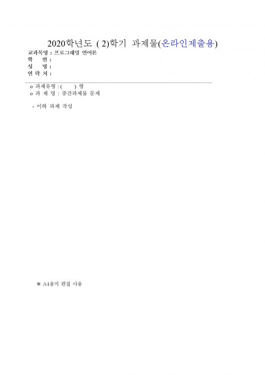 프로그래밍언어론