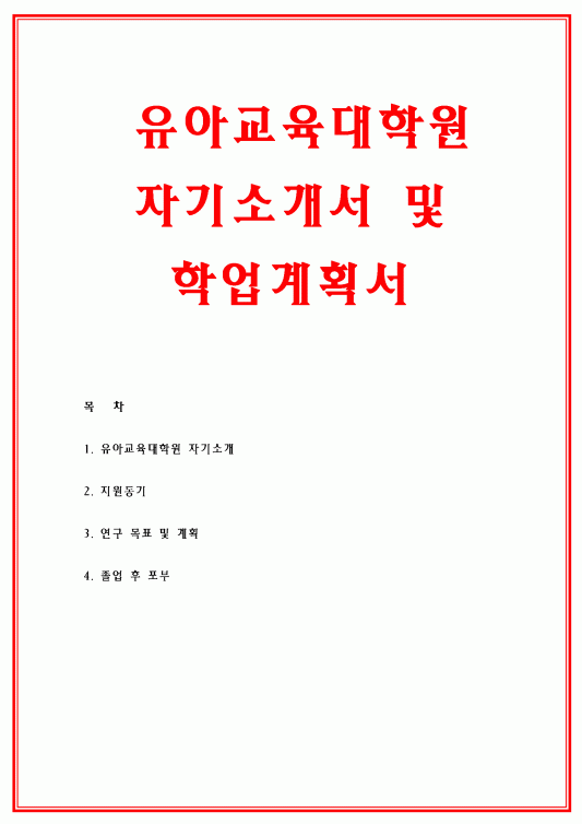 1쪽 미리보기