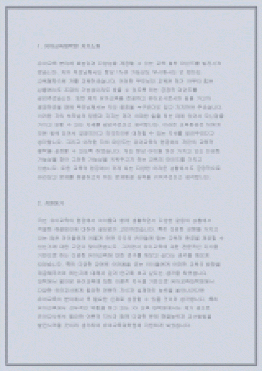 2쪽 미리보기