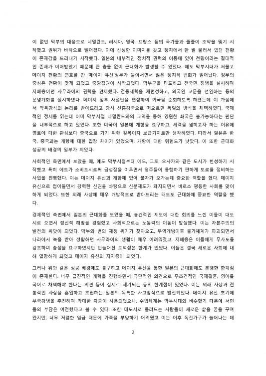 2쪽 미리보기